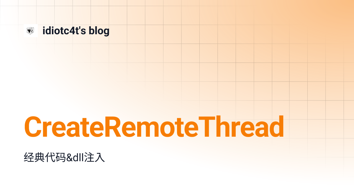 CreateRemoteThread | idiotc4t's blog